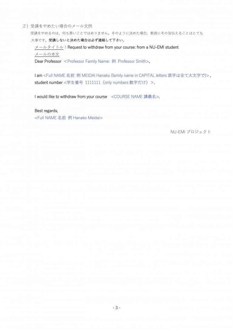 Registration | Nagoya University EMI Project【NU-EMI】