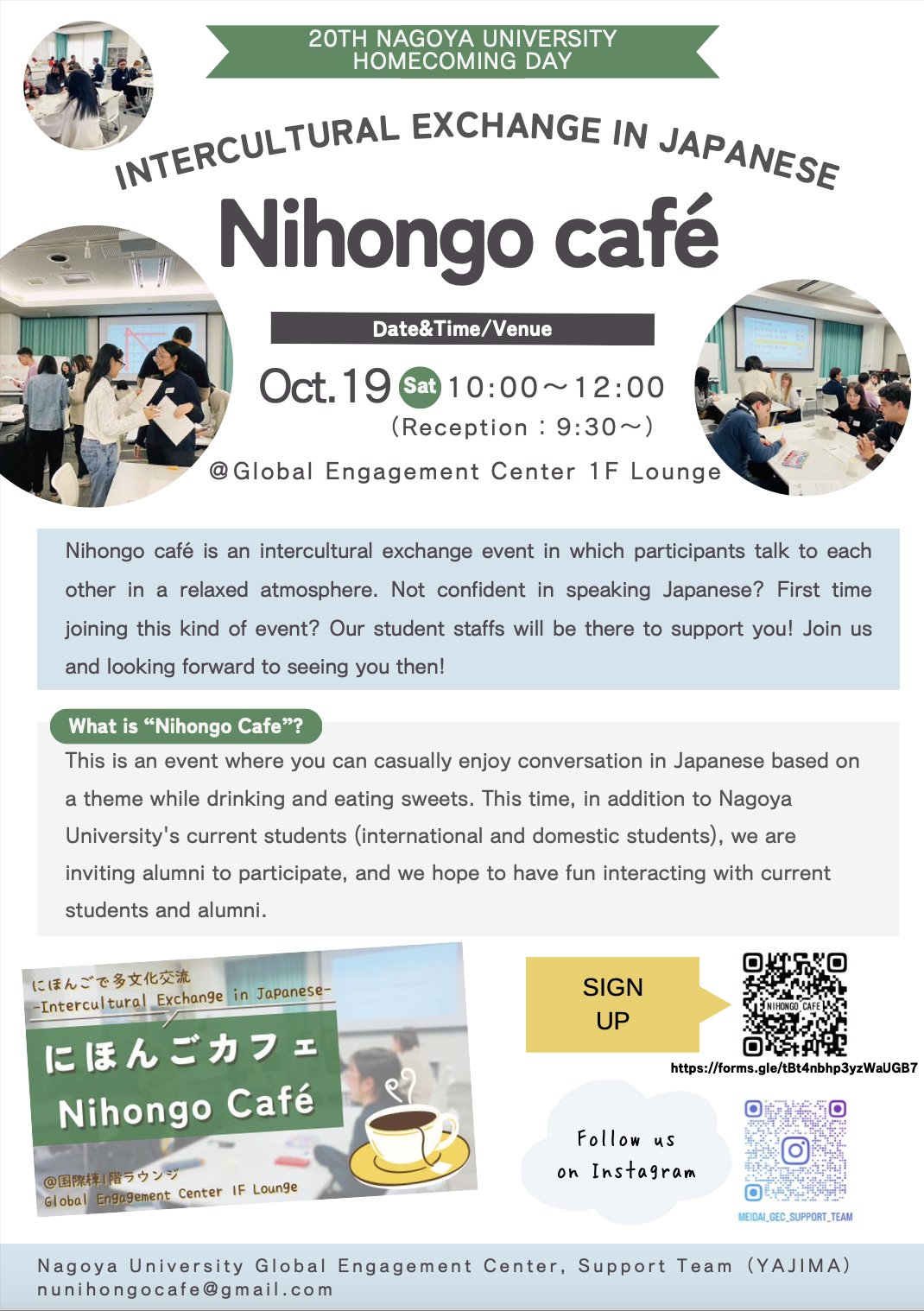 にほんごカフェ-にほんごで多文化交流-Nihongo café events on Oct. 1 (Tue) and Oct 19 (Sat)! | Nagoya University EMI ...