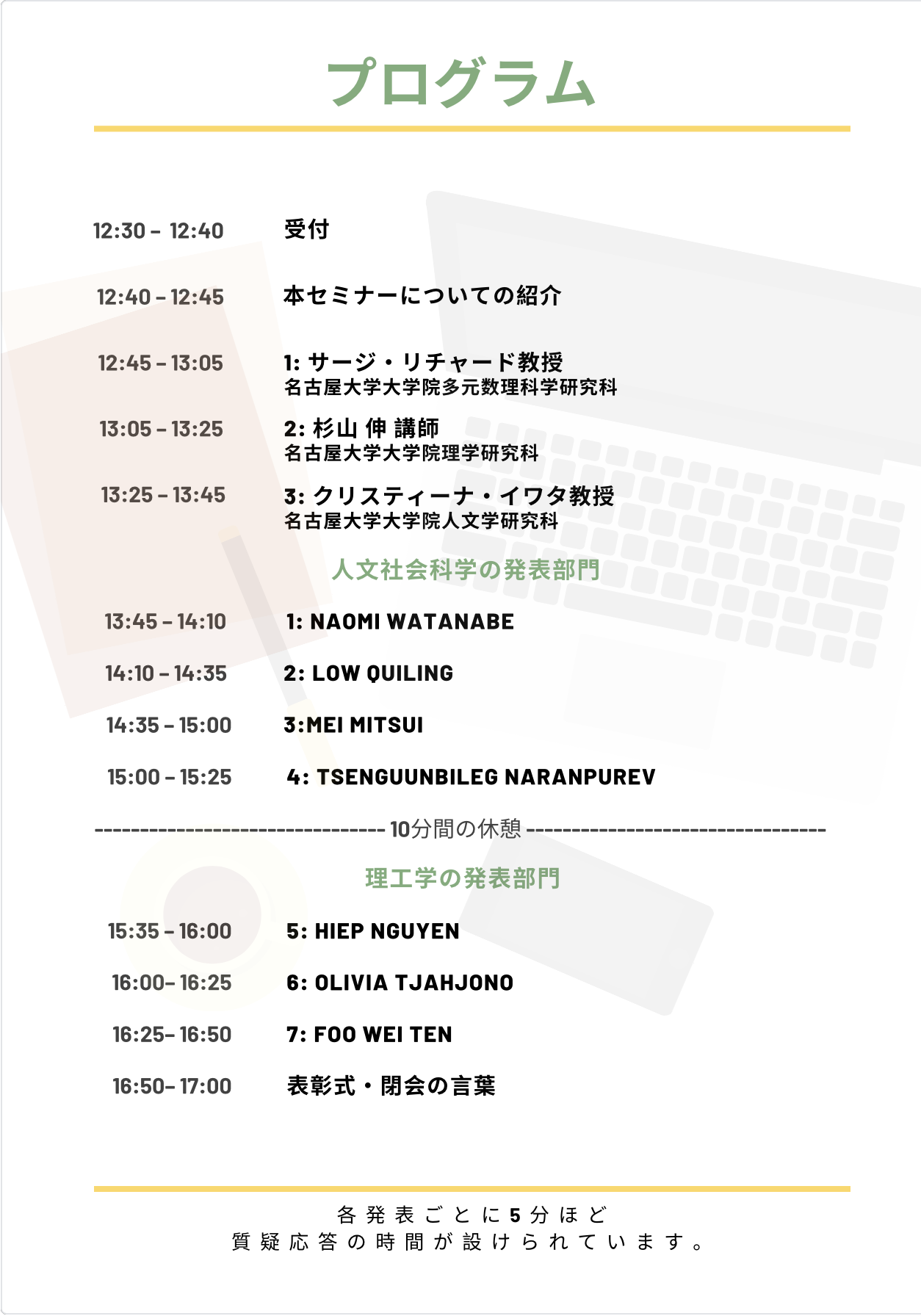 The Spring 2023 Graduate School Seminar 開催のお知らせ | Nagoya University EMI ...