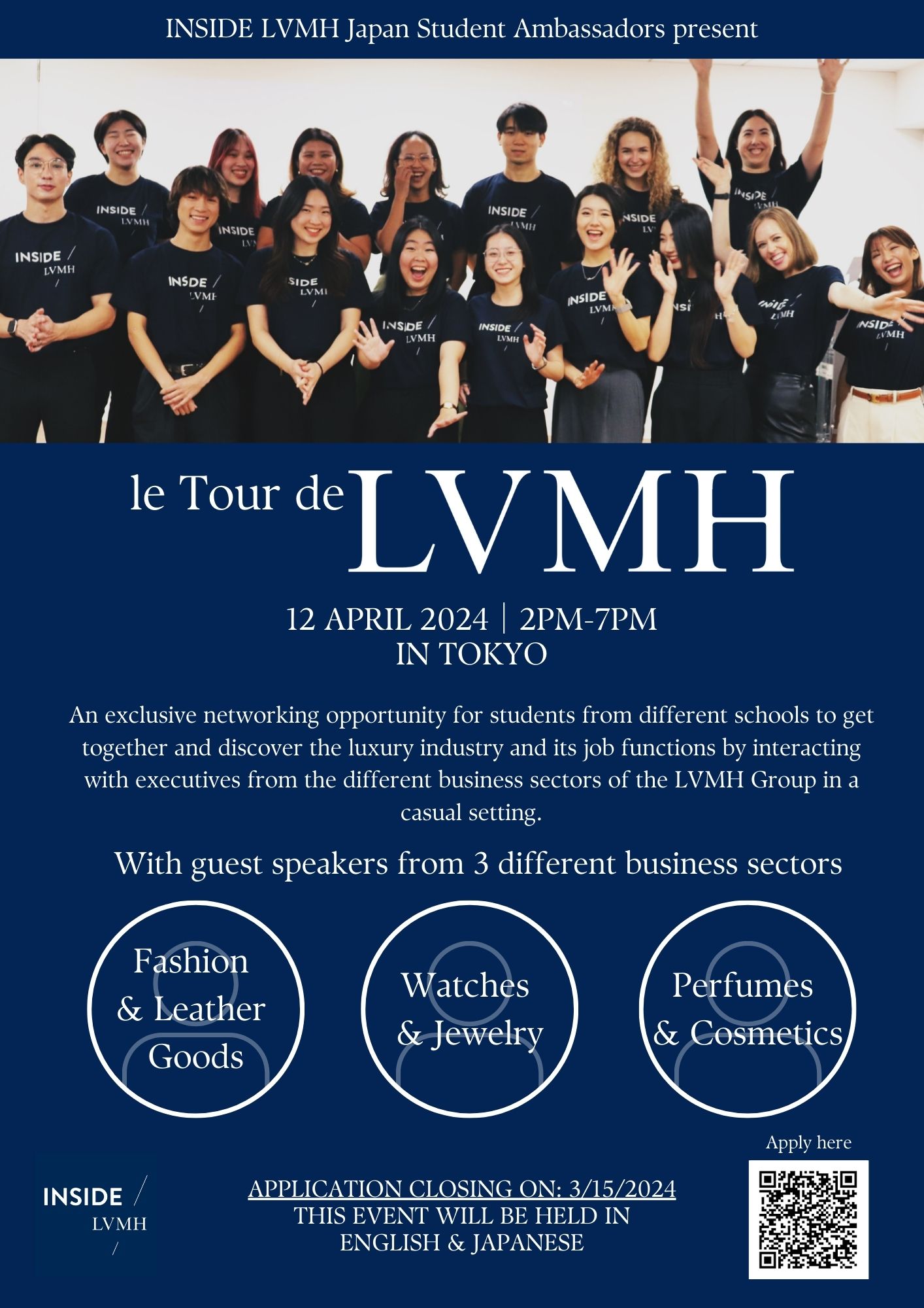 イベント情報：4/12 Le Tour de LVMH開催 (東京）応募締め切り3/15 | Nagoya University EMI ...
