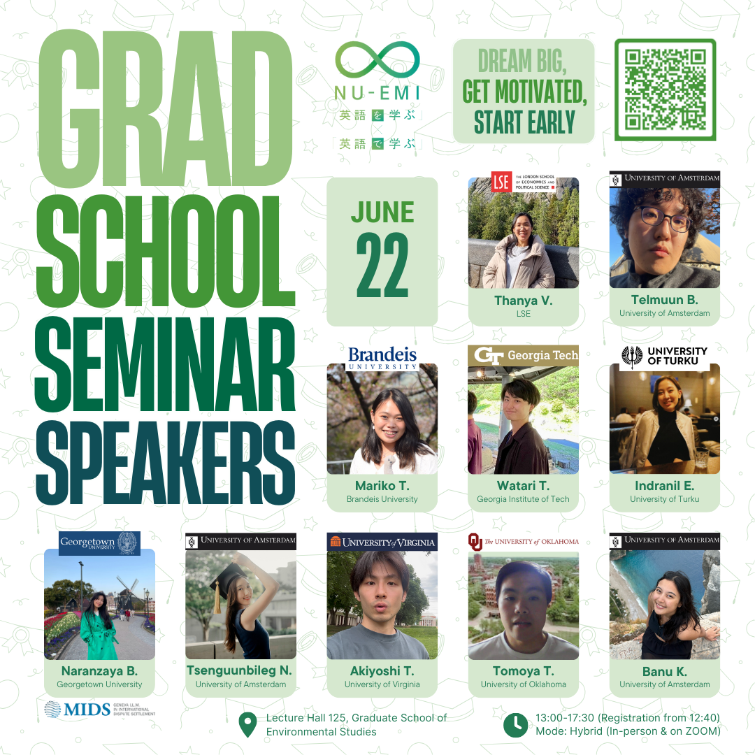 2024 NU-EMI Grad School Seminar /海外大学院進学セミナー 6月22日開催 | Nagoya ...