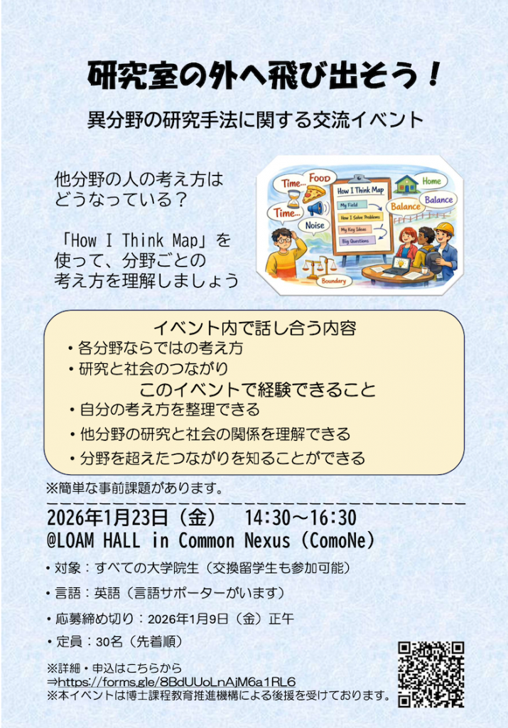 Event for Grad School Students: Step Outside the Lab: A Casual ...